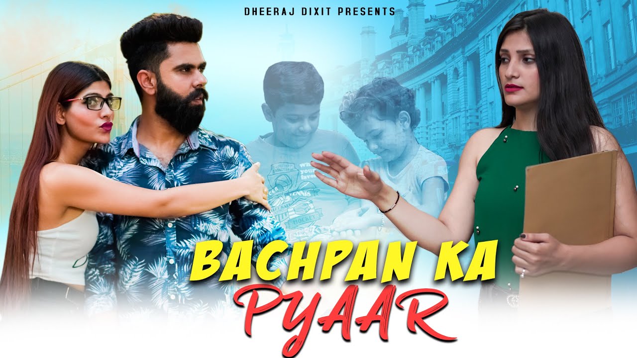 Bachpan Ka Pyar | Love Story | Desi People | Dheeraj Dixit @CoinDCX ...
