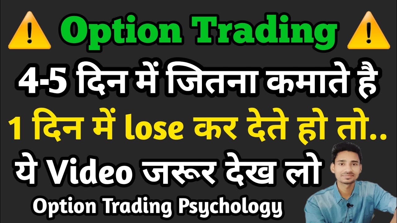 why small profit and big lose in option trading | Option Trading big ...