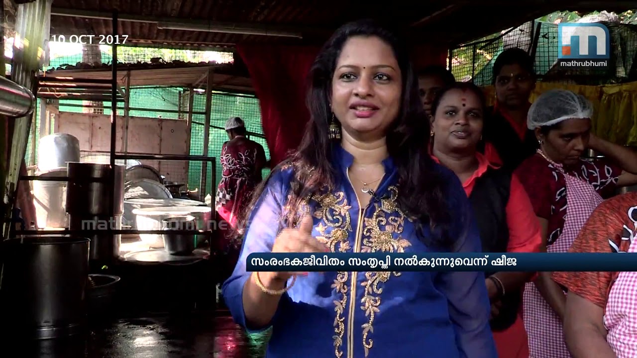 ‘Catering Sheeja’ as woman entrepreneur|Mathrubhumi News|She News - YouTube