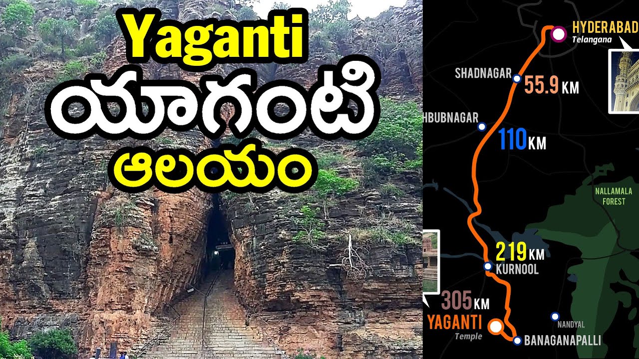 Yaganti temple mystery | Yaganti Temple Videos | Yaganti Nandi - YouTube