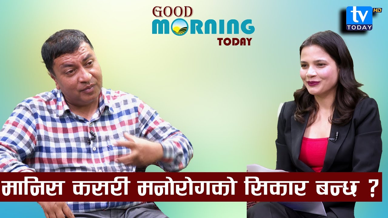 मानसिक तनावबाट कसरी मुक्त रहने ? || Basu Acharya || Bhawani Adhikari - YouTube