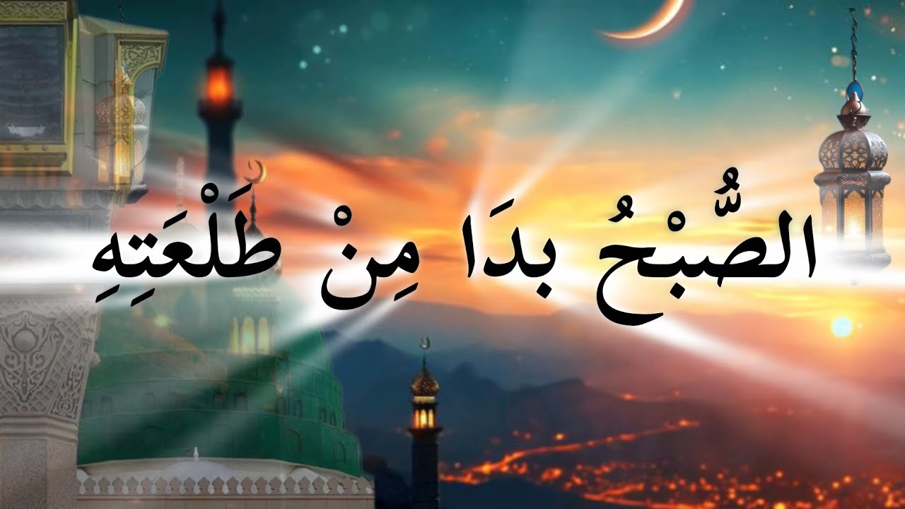 Assubhu Bada || New Naat || Allah Hu Allah ||English translation ...