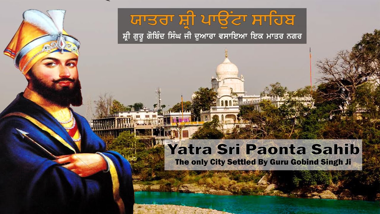 A Holy Yatra to Gurdwara Paonta Sahib-khalsa akal Purakh Ki Fauj - Guru ...