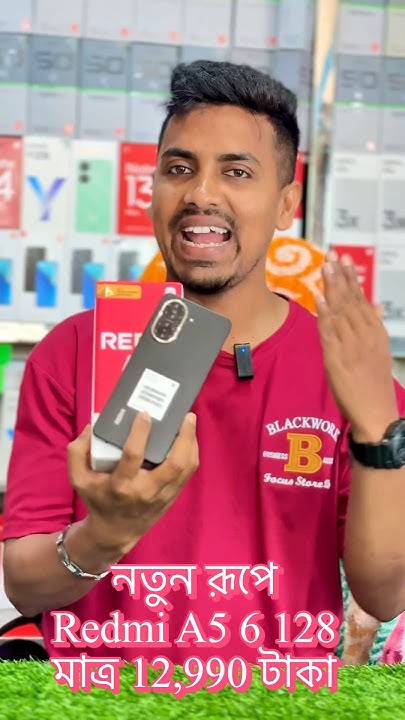 নতুন রূপে Redmi A5 6 128 মাত্র 12,990 টাকা | - YouTube