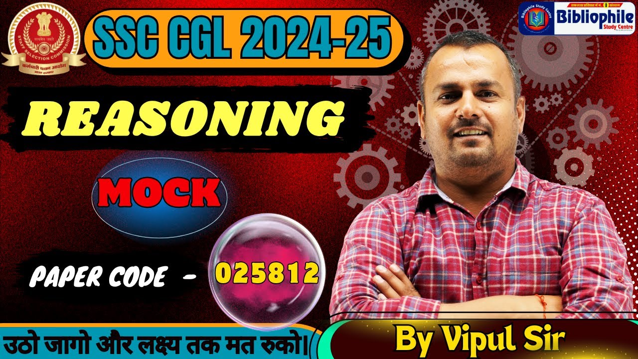 SSC CGL REASONING PAPER 025812 | SSC CGL MOCK TEST SOLUTION | REASONING ...