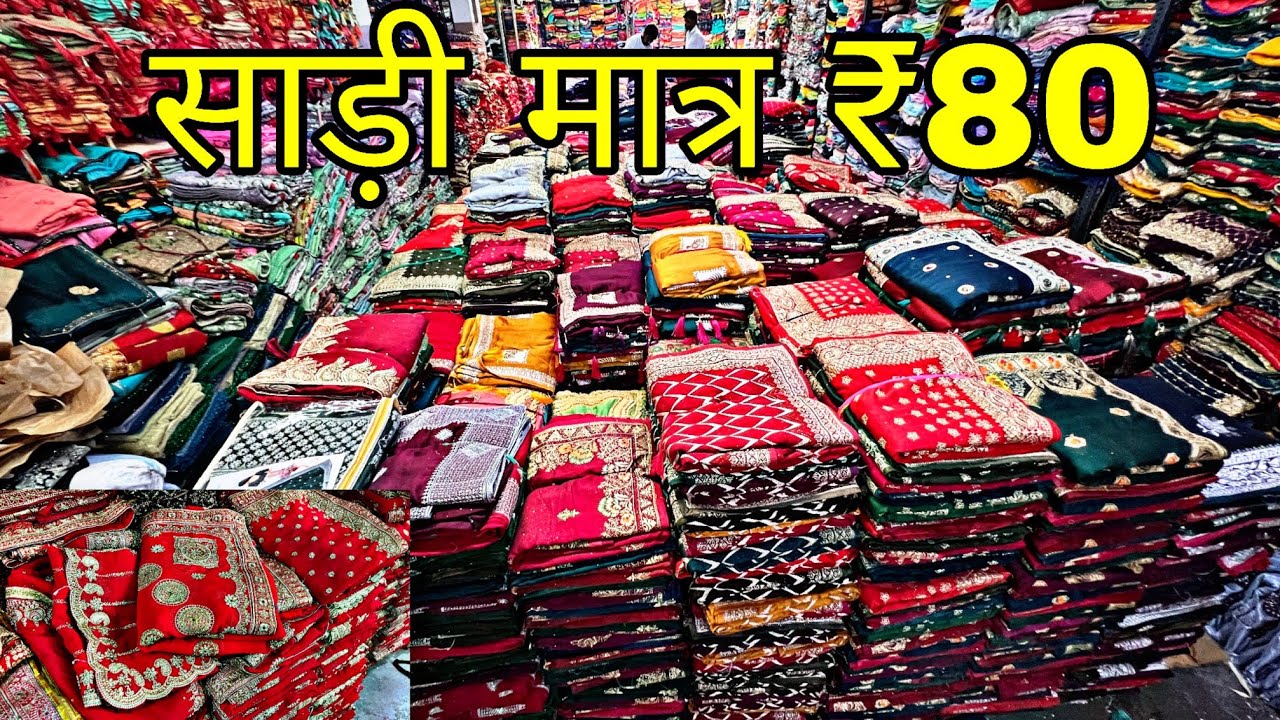 Real saree manufacturer in Surat | Biggest saree factory surat - YouTube