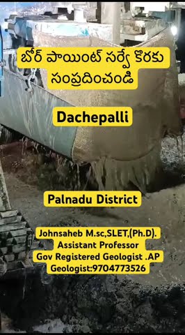 Geologist @ bore point @ Dachepalli @ Piduguralla @ palnadu @ gurajala ...