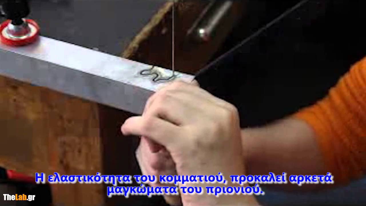 ΚΟΠΗ "S" ΜΕ ΣΤΡΟΓΓΥΛΟ ΠΡΙΟΝΑΚΙ -Σέγα "ξυλοκοπτικής. Part-4 (LQ) - YouTube