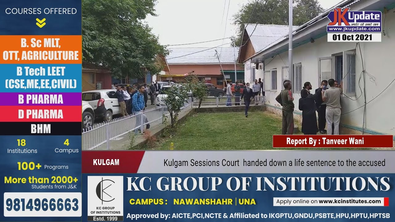Kulgam Sessions Court handed down a life sentence to the accused - YouTube