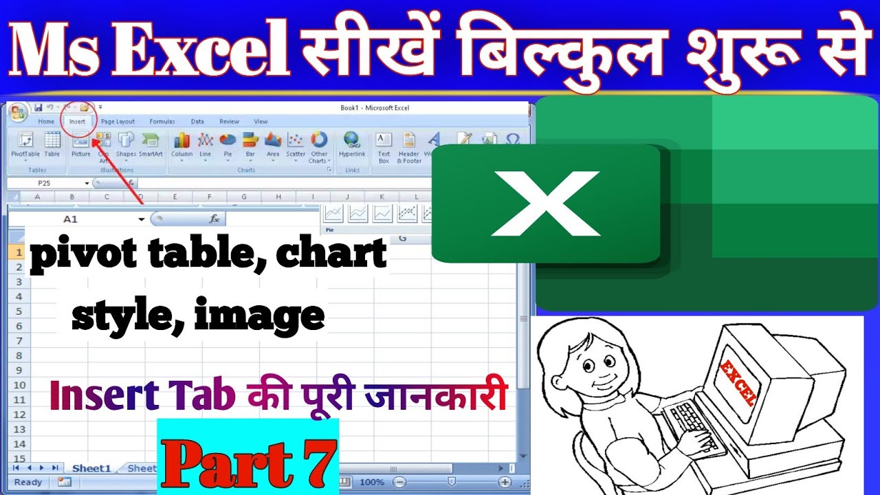 Excel Tutorial In Hindi Excel Class 7 Excel Ka Basic Knowledge Excel Tutorial For 7183
