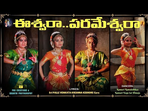 Eshwara Parameshwara | Dr.Kishore Palle | Rama Lalithya | Himaja ...