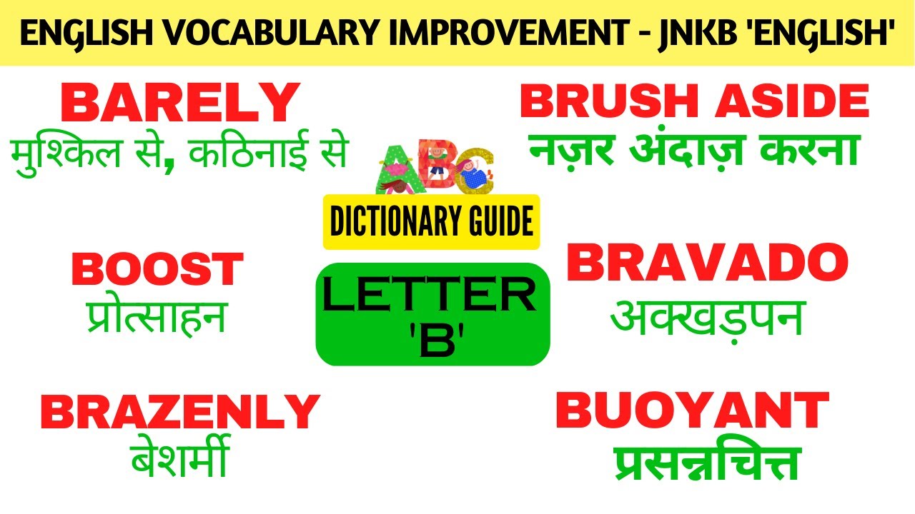 English Words|Meaning of English Words starting from Letter B ...