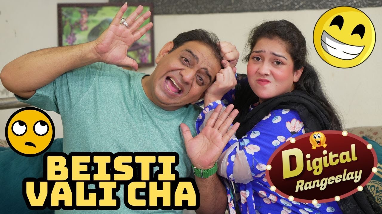 Beizati wali chaa | Digital Rangeelay | Shary Khan | Kiran jutt - YouTube