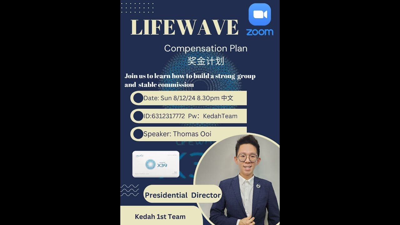081224 Lifewave Compensation Plan (Thomas Ooi) - YouTube