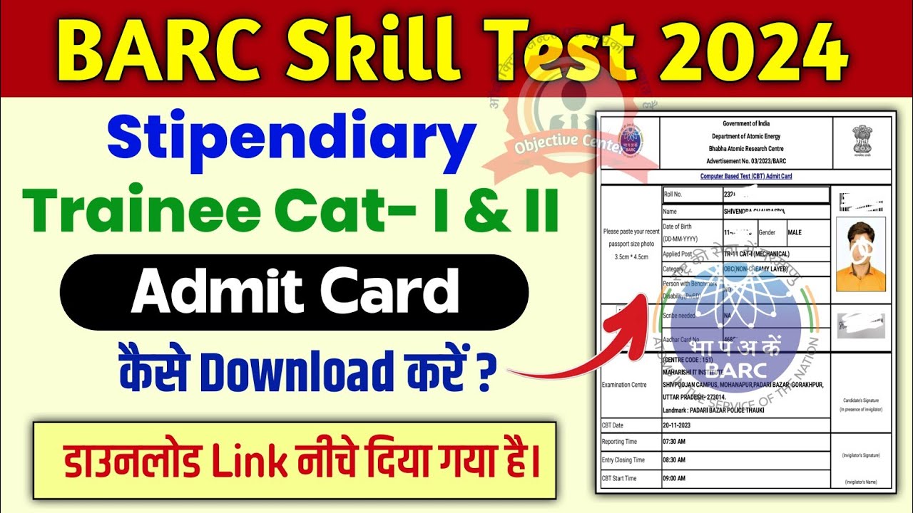 BARC Skill Test Admit Card 2024 | BARC Admit Card kaise download kare ...
