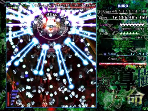 Touhou: Mystical Power Plant | Hard 1cc (No Miss) - YouTube
