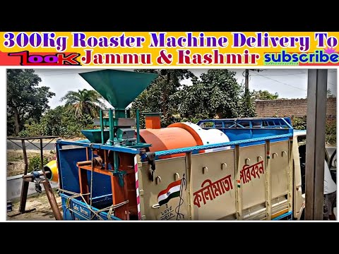 Puffed Rice Machine,Puffing Machine, Fryums roaster machine delivery to ...