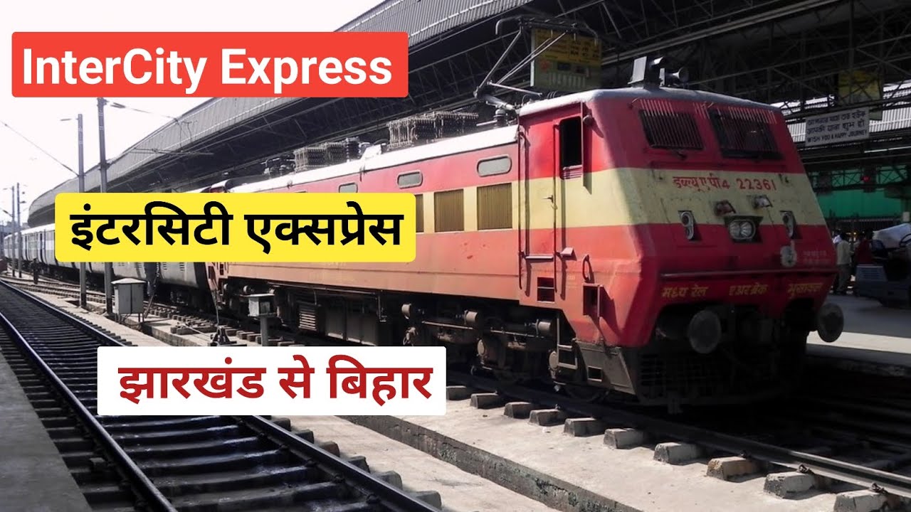 InterCity Express | Sasaram InterCity Express | इंटरसिटी एक्सप्रेस ...