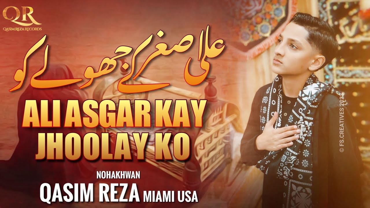 Muharram Noha | Ali Asgher a.s Kay Jhoolay | Qasim Reza | Shahdat ...