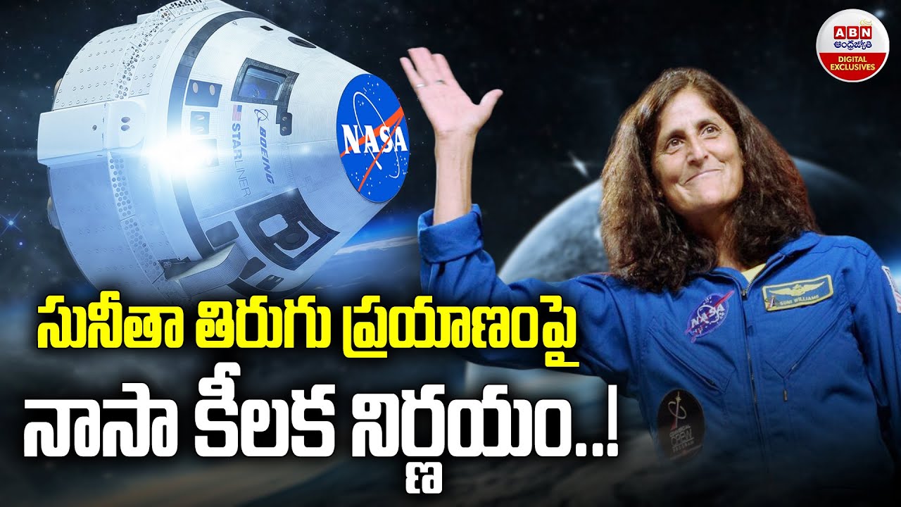 NASA's Key Decision On Sunitha's Return Journey | సునీత తిరుగు ...