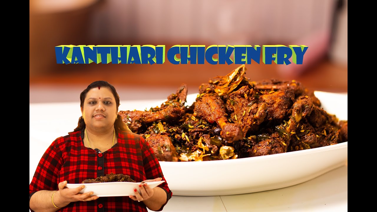 HOW TO MAKE KANTHARI CHICKEN FRY | KANTHARI CHICKEN FRY MALAYALAM ...