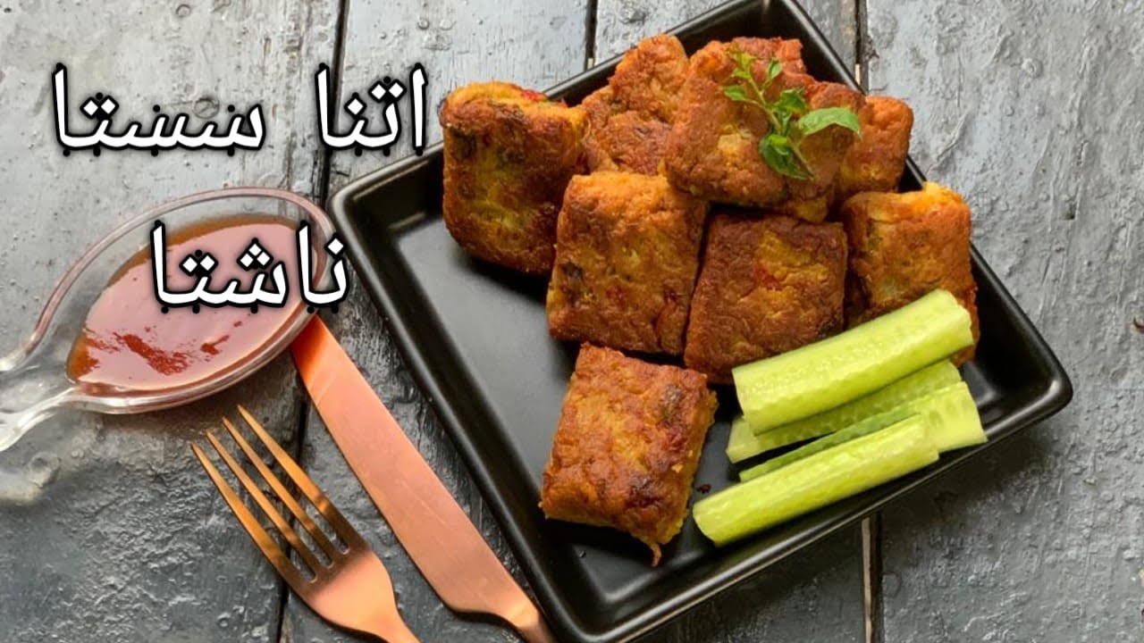 Low Budget Easy Nashta Recipe/ Easy Breakfast/ By Nina’s Vlogs - YouTube