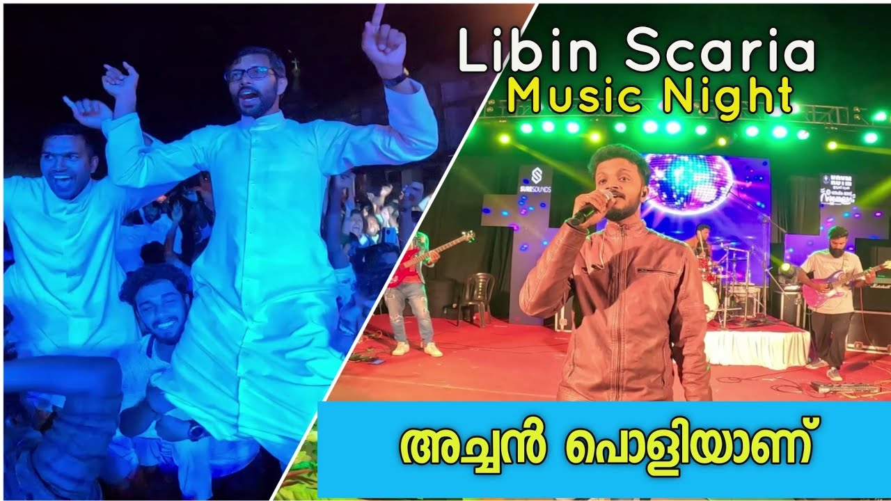 ആയിരങ്ങളെ ഇളക്കിമറിച്ച ആ പ്രോഗ്രാം ഇതാണ് | Libin Scaria Music Night ...
