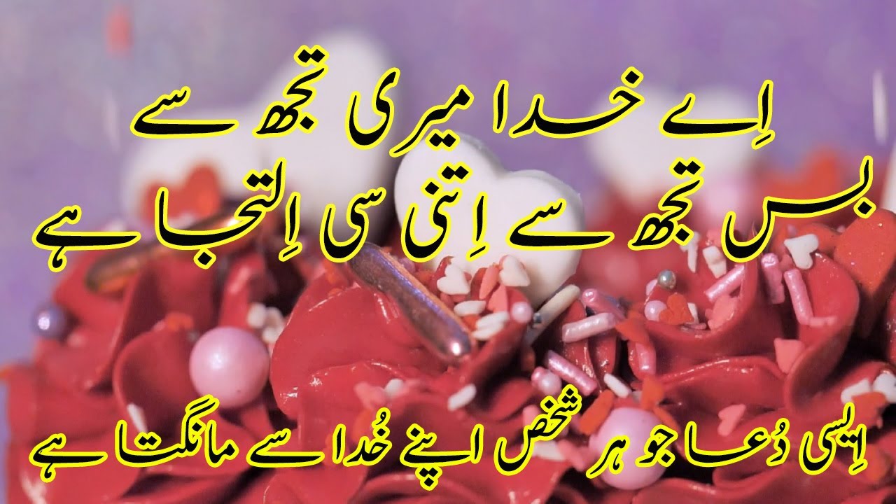 best islamic poetry|new best islamic shayari|urdu poetry|2 line islamic ...