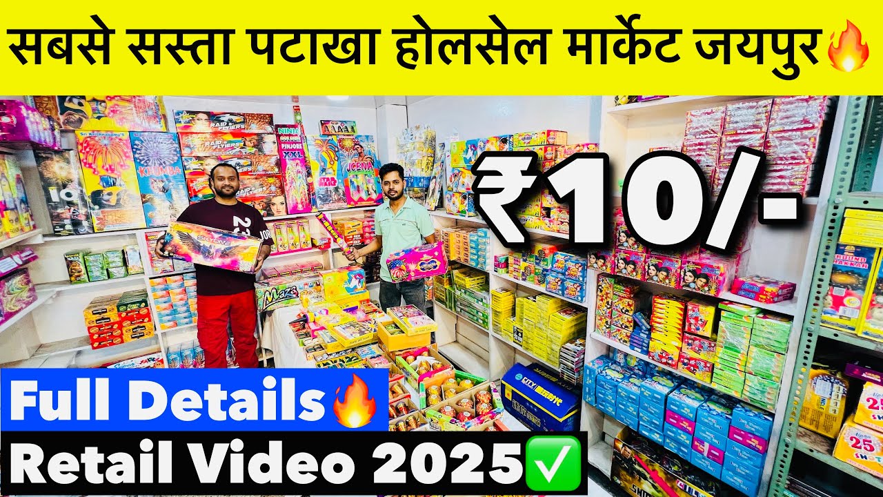 Cheapest Patakha Wholesale Market 2024 | Crackers Price 2024 | Cracker ...