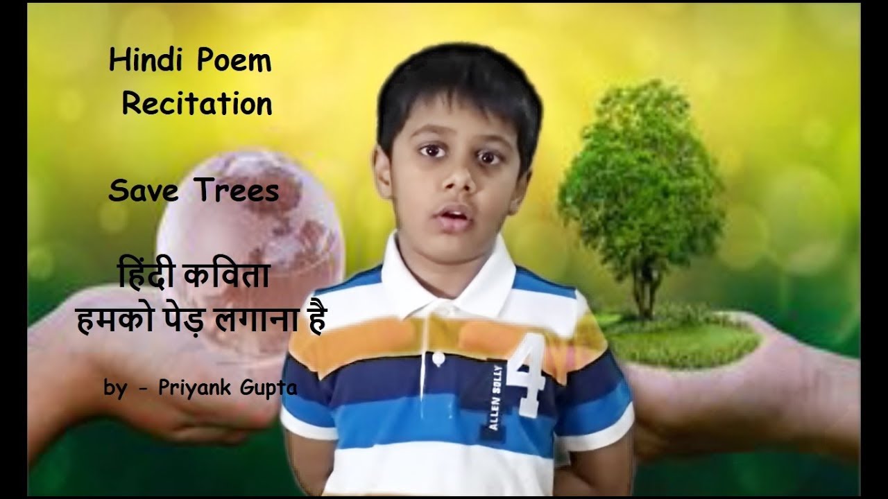 Hindi Poem Save trees I ped lagao l Importance of Trees Recitation ...