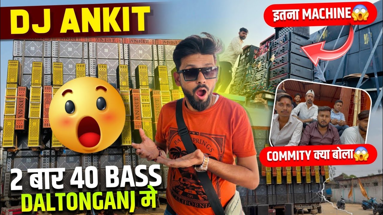 Dj Ankit Petarwar 40 Bass Monster Setup First Look And My First Reaction - YouTube