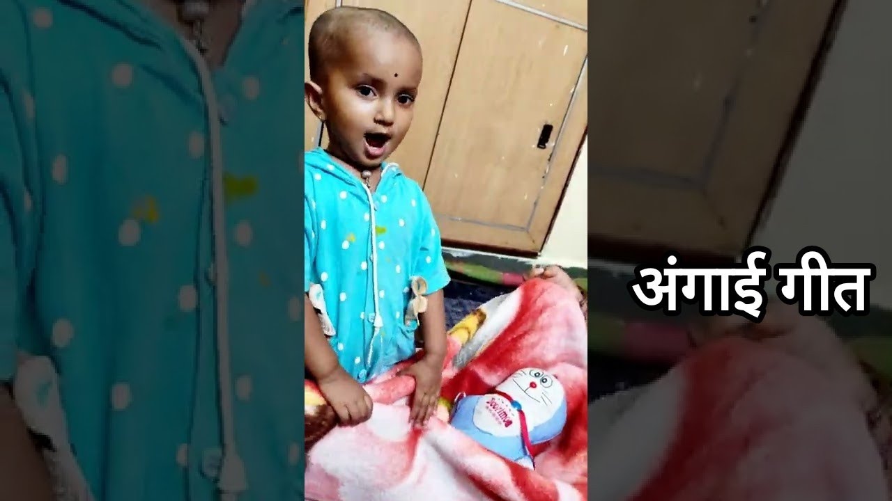 अंगाई गीत - चिमुकली अंगाई गीत गायक | येग येग गाई | Angai Geet Singing ...