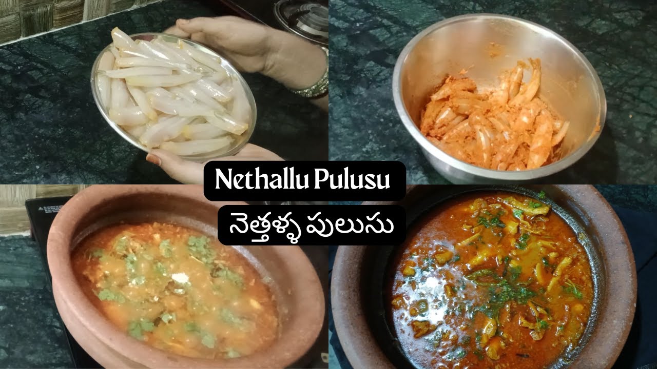 నెత్తళ్ళ పులుసు || nethallu pulusu ||How to make nethallu pulusu in ...