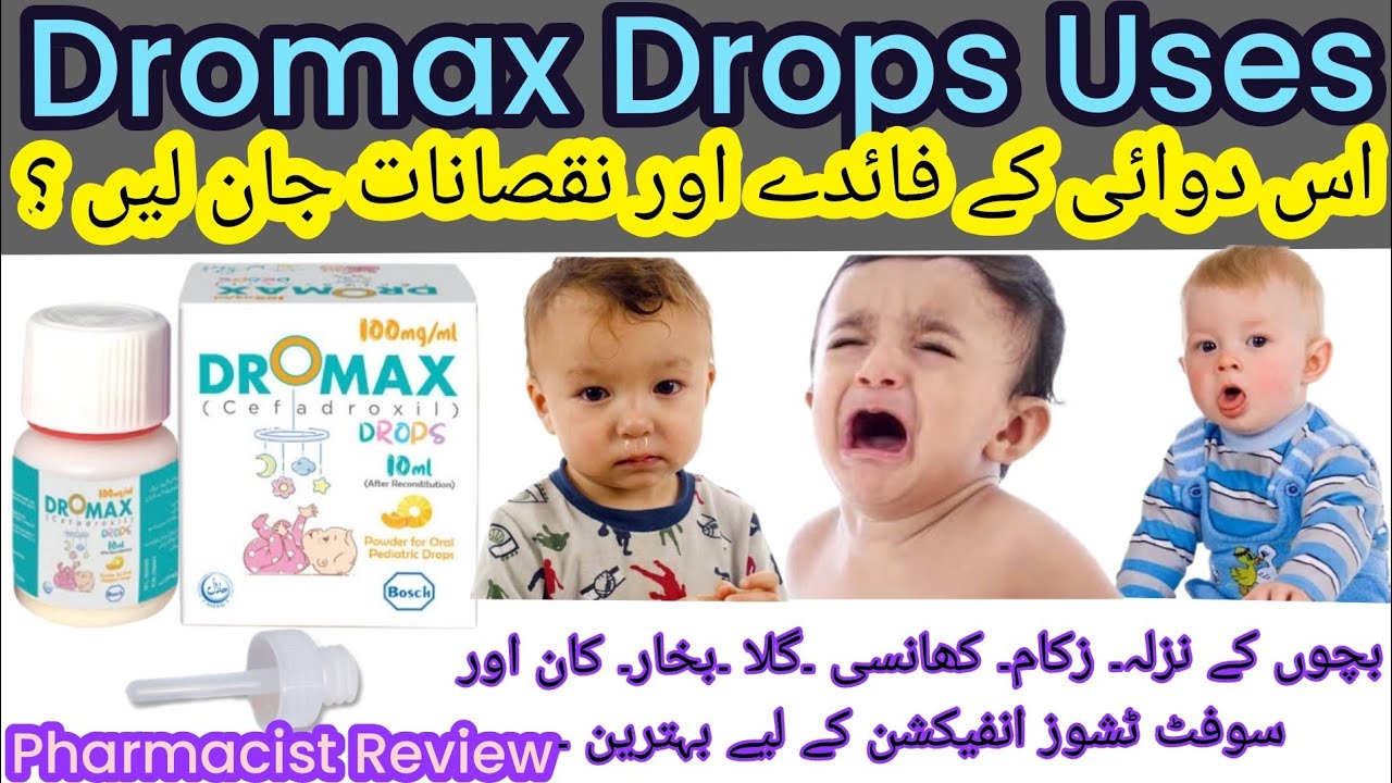 Dromax drops||benefits uses||in hindi urdu||cefadroxil uses for infant ...