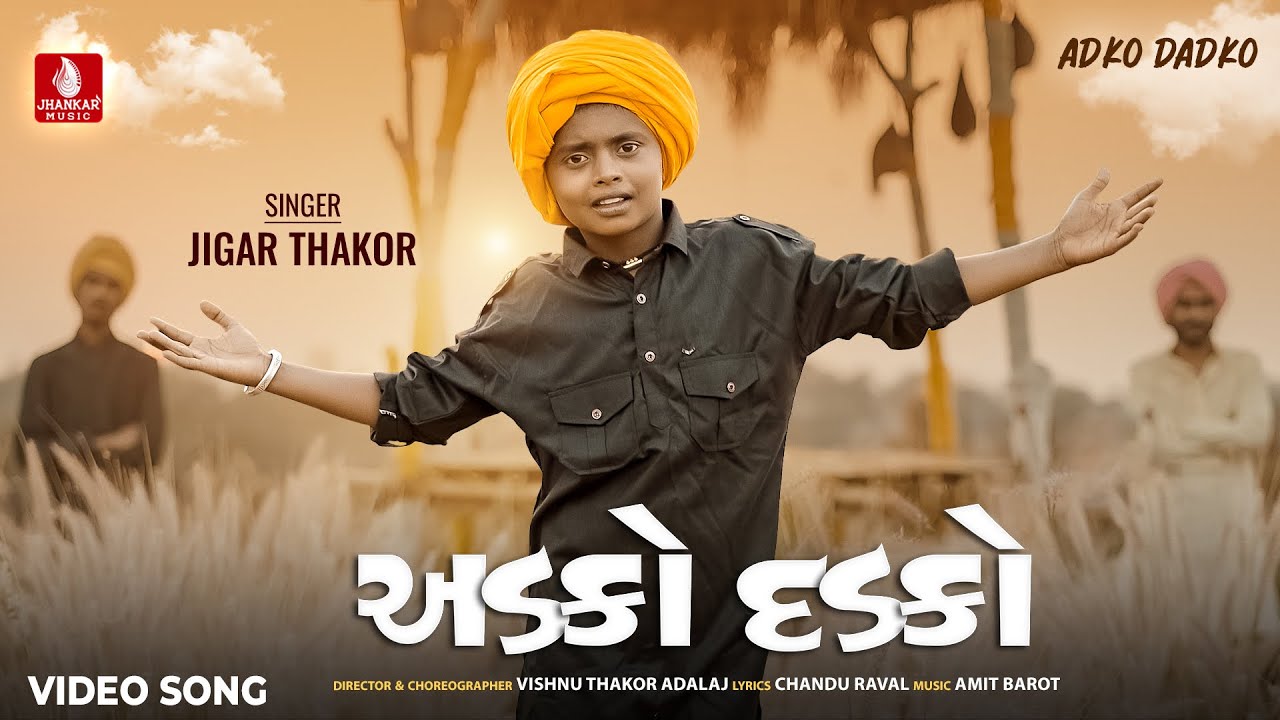 Jigar Thakor "ADKO DADKO"- અડકો દડકો | Chandu, Amit I New Gujarati Song ...