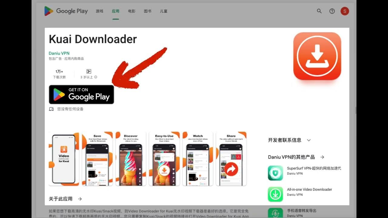 Video Downloader for Kwai without watermark - YouTube