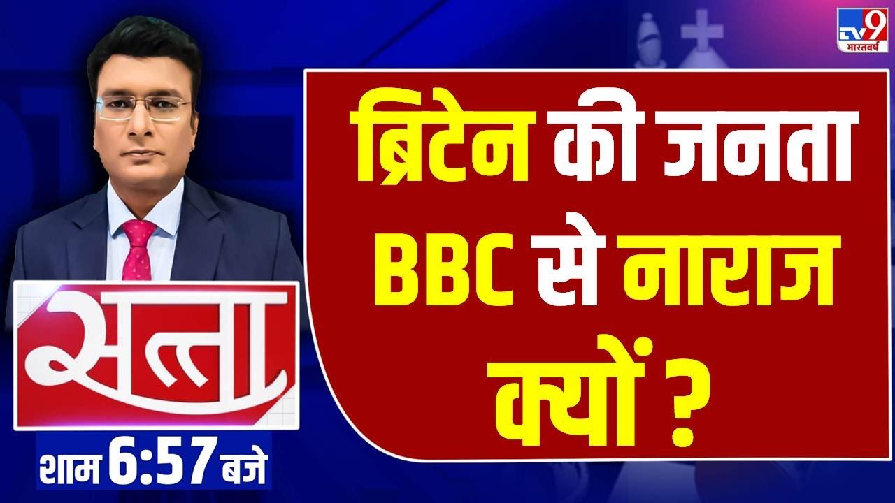 BBC Documentary: BBC की इस डॉक्यूमेंट्री पर विवाद, 'Jihadi bride' को लेकर UK सड़कों पर आएं लोग ...