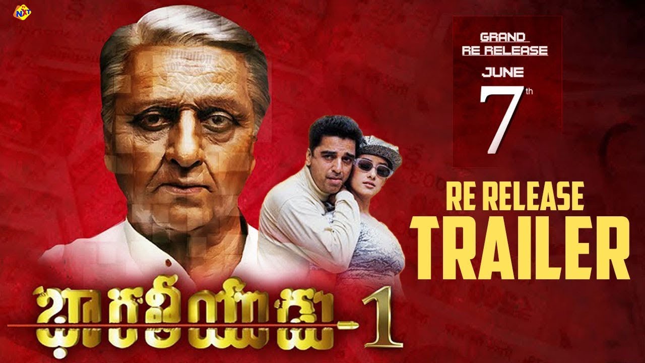 Bharateeyudu Movie Re Release Trailer | Kamal Haasan | Manisha Koirala ...