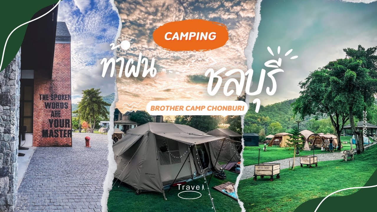 ทริปแรกของ Naturehike village 6.02 vs 13 ท้าฝน - YouTube