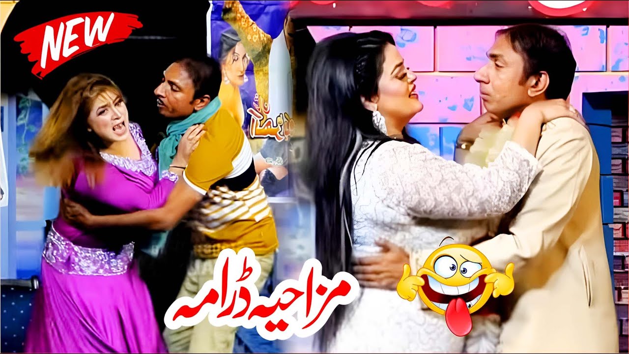 Rashad Kamal - Meerab Shah - Tariq Kamal New Punjabi Stage Drama Clip ...