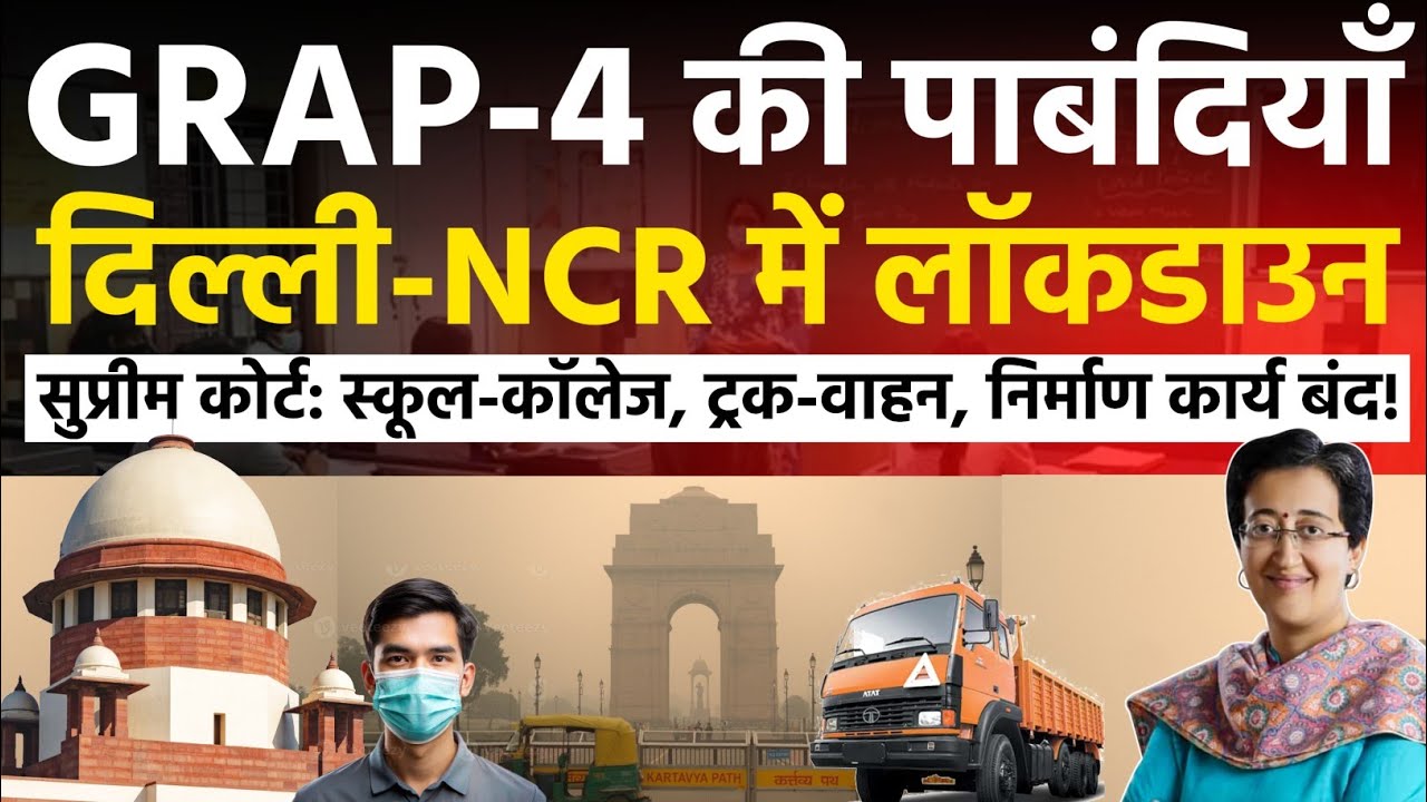 GRAP 4 Restrictions in Delhi NCR Pollution Lockdown News Today Supreme ...
