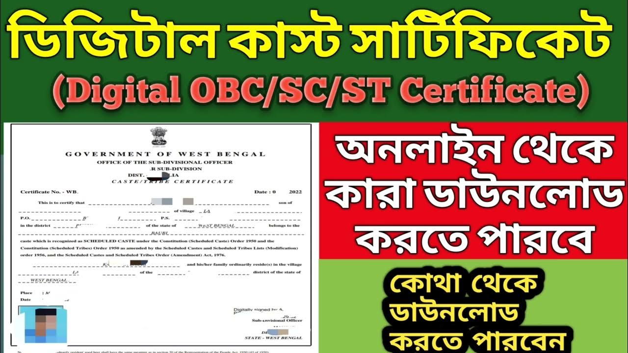 Digital Cast Certificate || New Digital Caste Certificate || OBC SC ST Digital Certificate ...