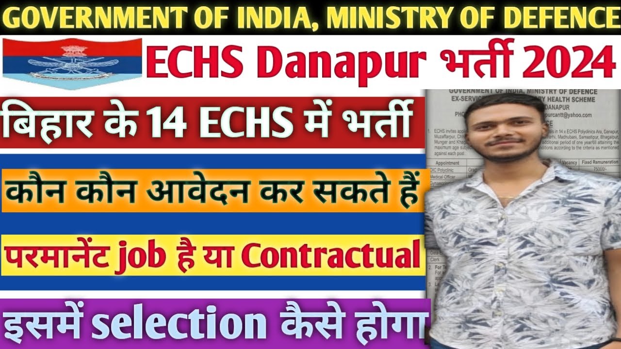 ECHS Recruitment 2024 | ECHS Danapur Vacancy 2024 |बिहार के 14 ECHS में भर्ती |ECHS New Vacancy ...