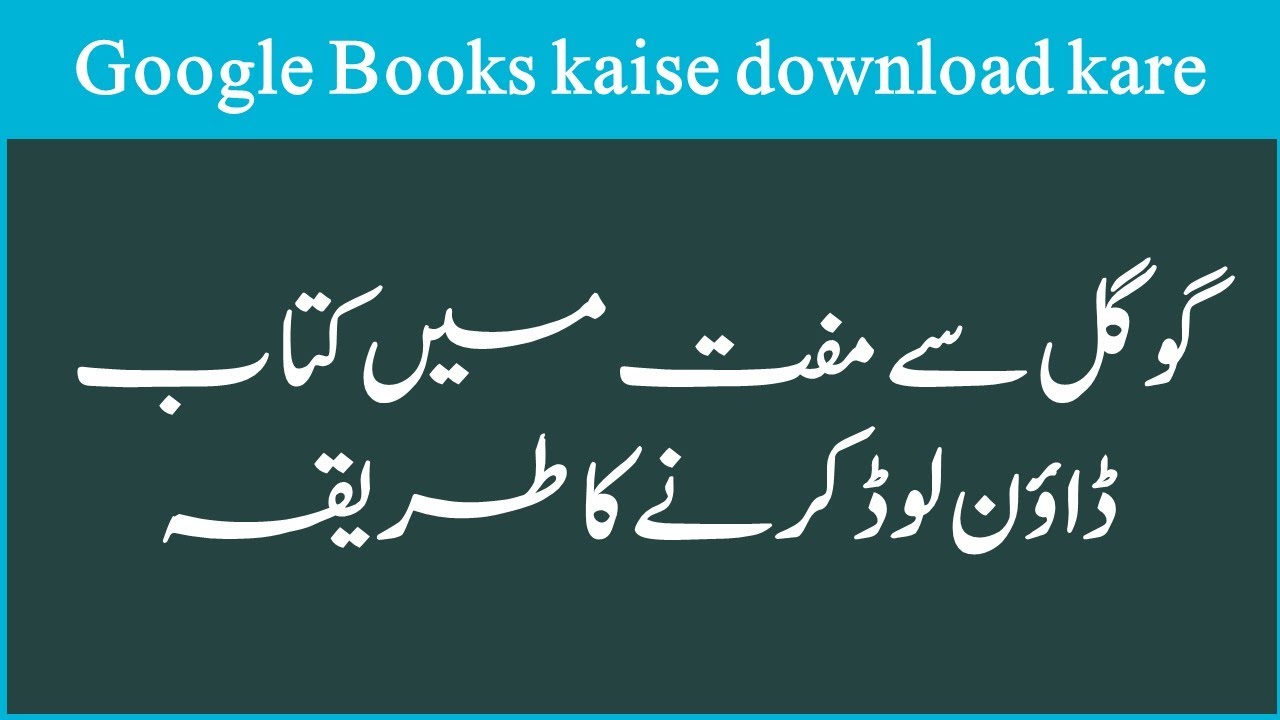 How To Download Books From Google Books For Free Google Books Se Book how-to-download-books-from-google-books-for-free-google-books-se-book