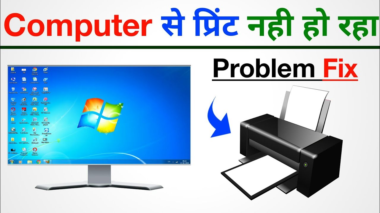 Computer Se Print Nahi Ho Raha Hai Print Nahi Ho Raha Hai Problem Fix Youtube
