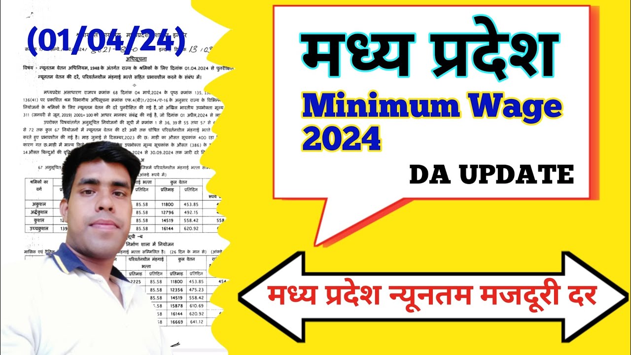 da allowance latest news 2024 || mp minimum wage 2024 || Central ...