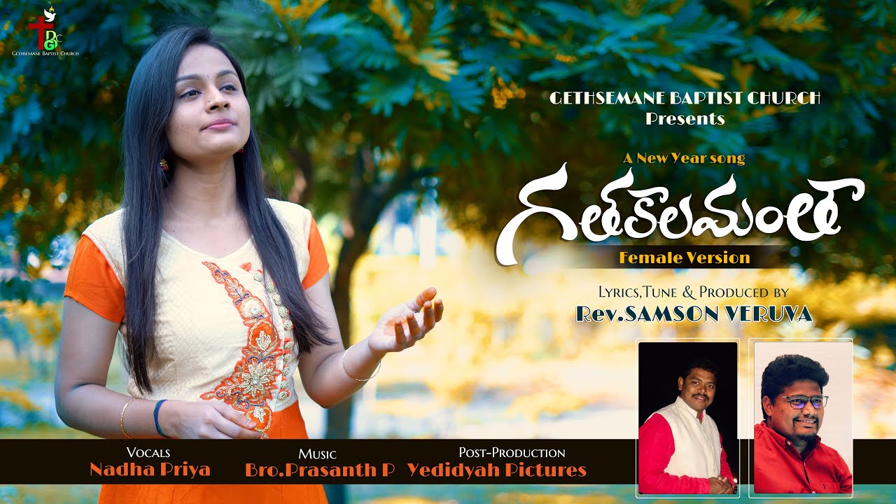 గతకాలమంతా నీ నీడలోన || 2022 New Year Song||Rev.Samson Veruva || Nadapriya| Prasanth P||Yedidyah ...