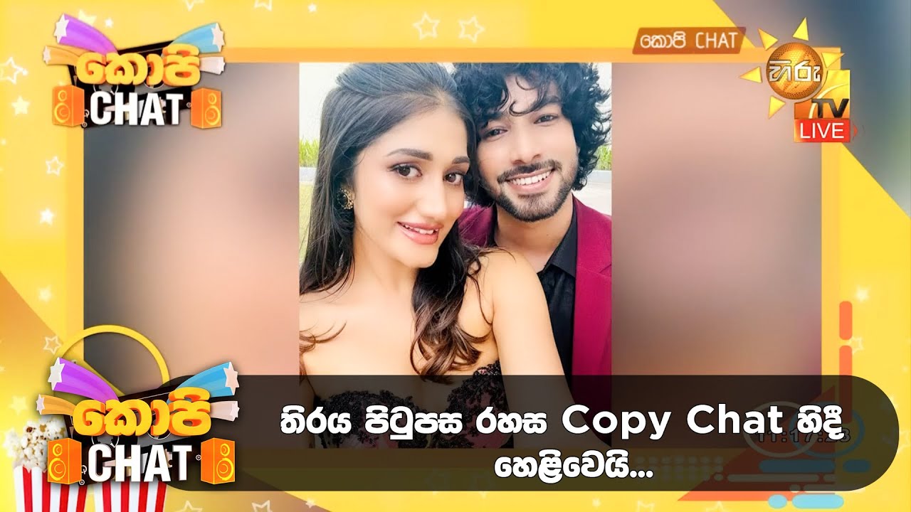 තිරය පිටුපස රහස Copy Chat හිදී හෙළිවෙයි... | Copy Chat - YouTube