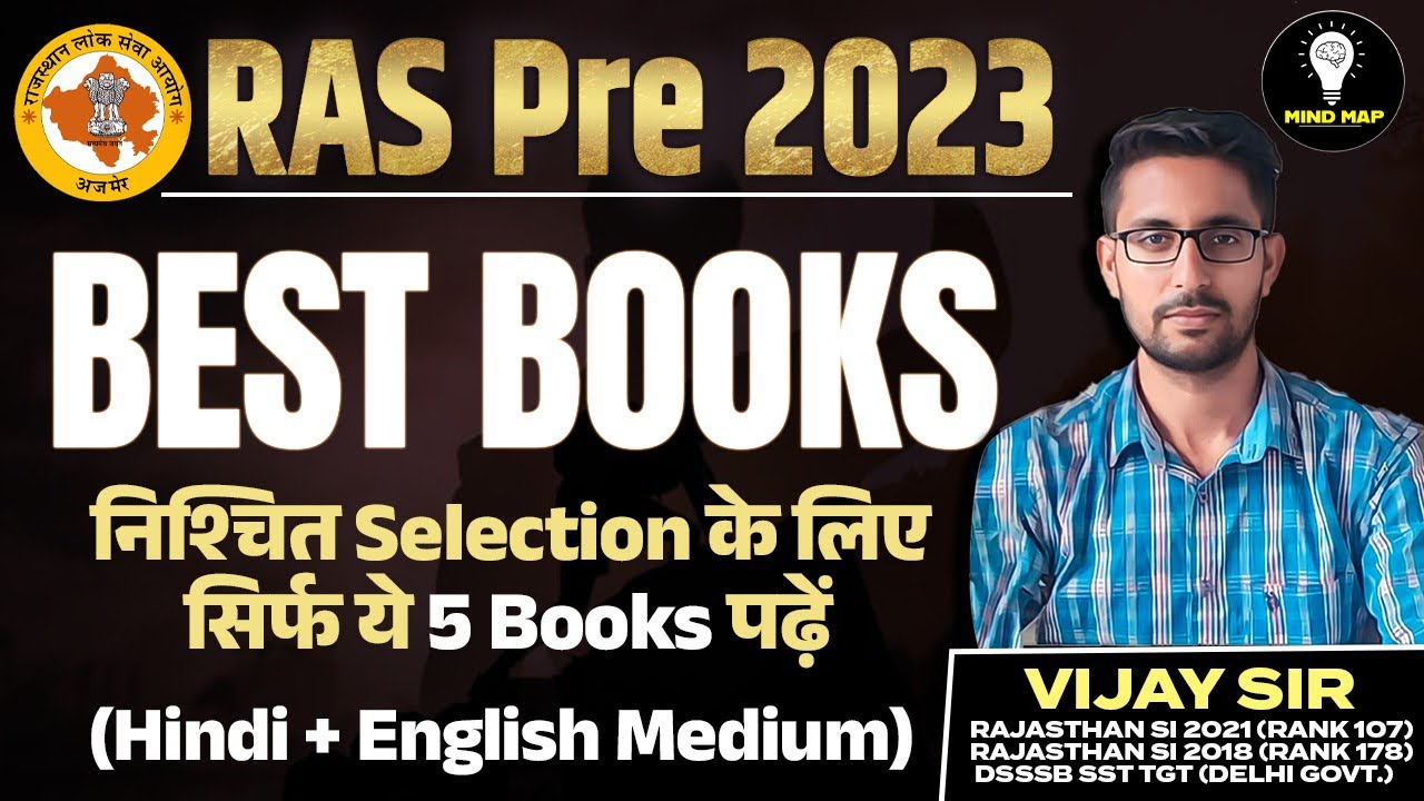 🎯Target RAS Prelims 2023 l 🚨RAS Pre 2023 Best Books 📚 l RAS Booklist l ...