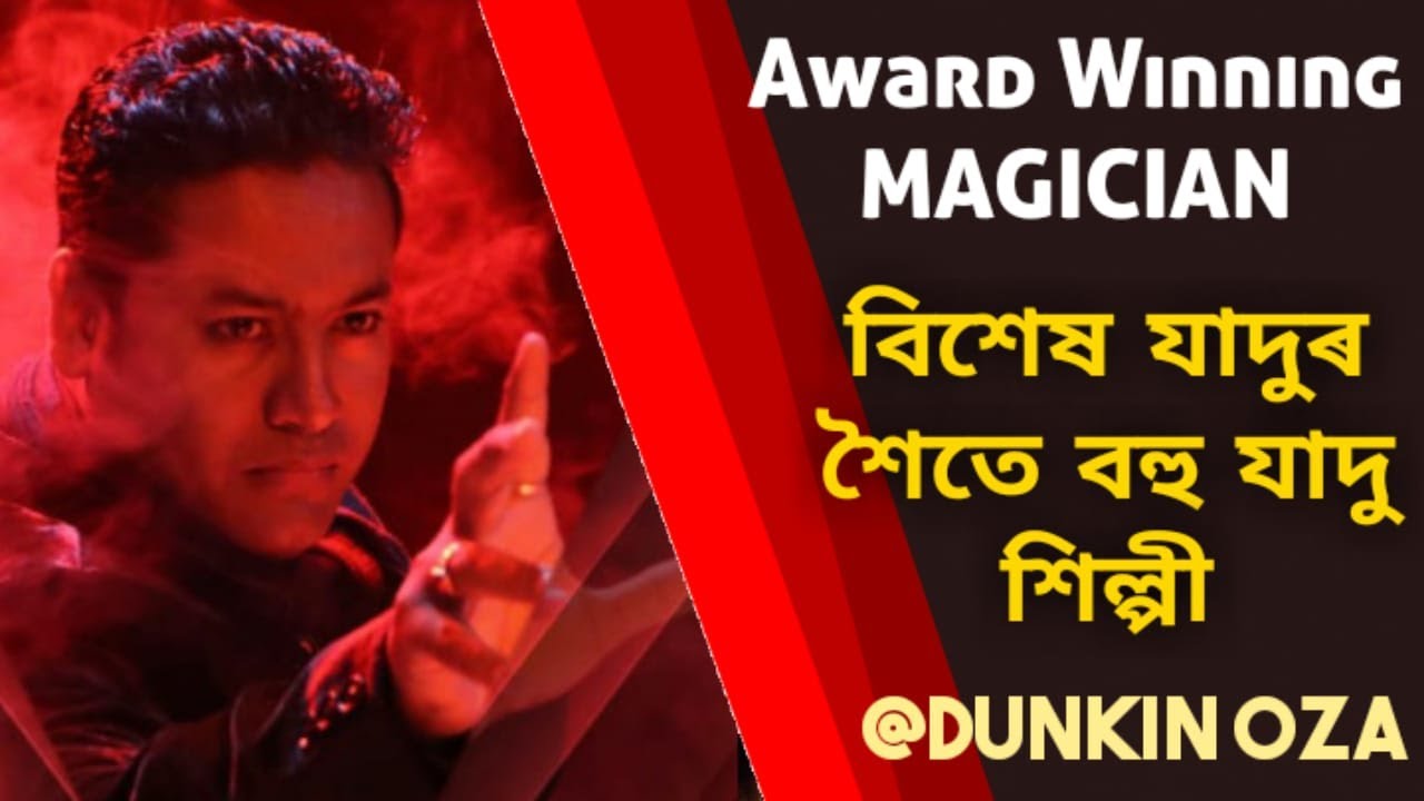 AWARD WINNER MAGICIAN MAGIC Part-1 / SUPER MAGIC / BEST MAGIC ...